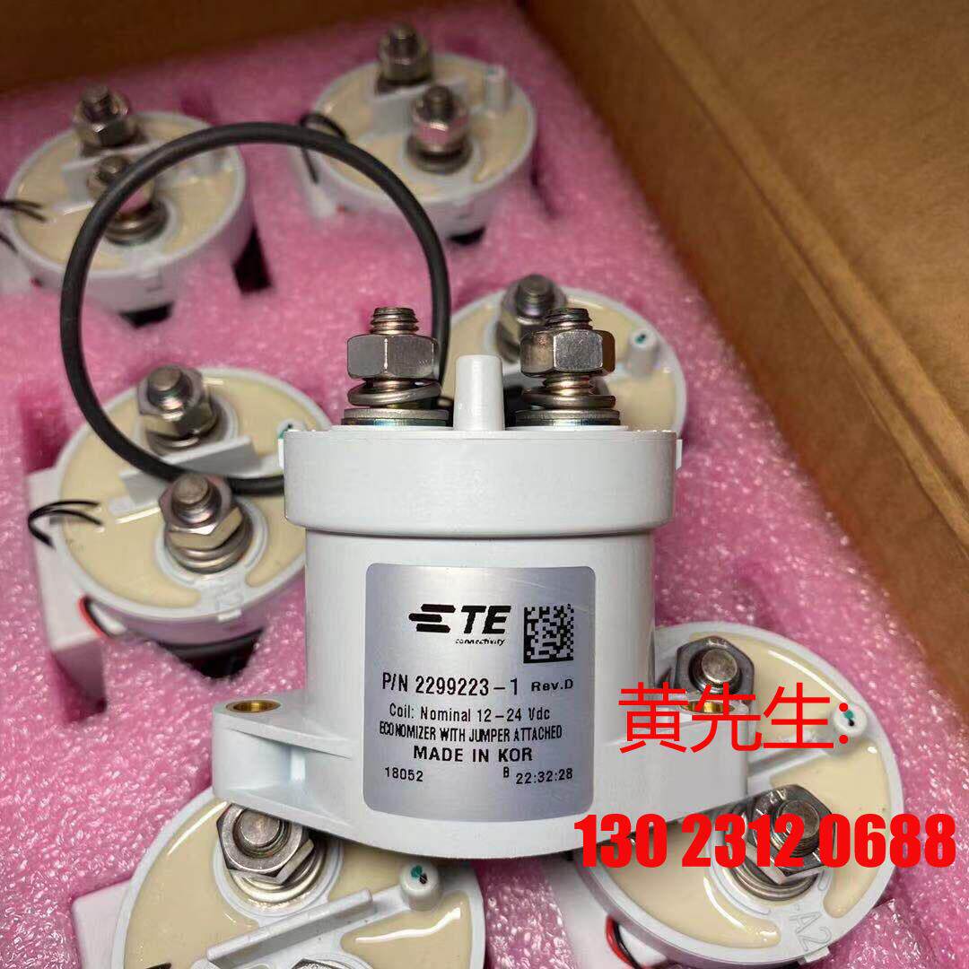 TE泰科2299223-1 EV500高压直流接触器 500议价_虎窝淘