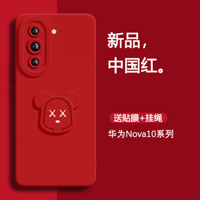 华为nova10系列硅胶简约潮牌