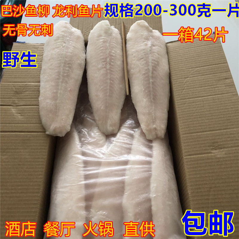 新鲜活杀巴沙鱼片龙利鱼柳鲜冻无刺生鱼片酸菜鱼鱼片鱼肉42片