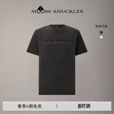 [早春新品] MOOSE KNUCKLES 男士简约宽松短袖休闲T 恤