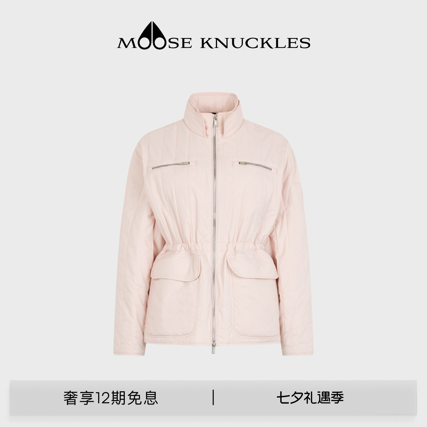 MOOSE KNUCKLES LAKE女士简约可调节收腰夹克外套