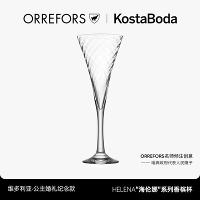 Orrefors进口水晶玻璃高脚香槟杯