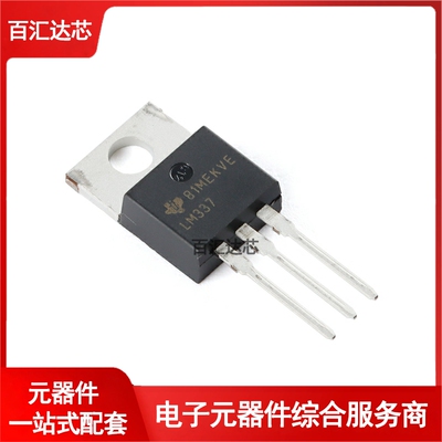 LM337KCSE3 TO-220-3 负电压可调节线性稳压器芯片 全新