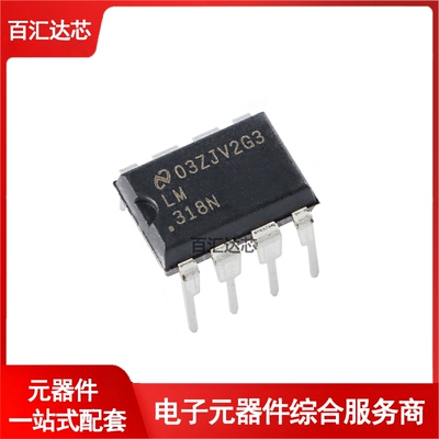 直插 LM318N/NOPB PDIP-8高压摆率运算放大器IC芯片 全新