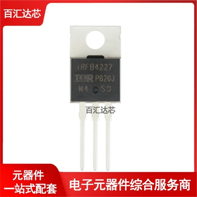 IRFB4227PBF TO-220 N沟道200V/65A 直插MOSFET场效应管全新