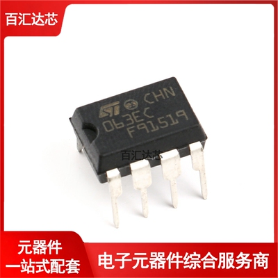 直插 MC34063ACN DIP-8 直流稳压控制器 全新