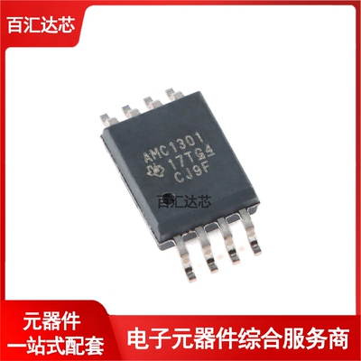 贴片 AMC1301DWVR SOIC-8 隔离放大器IC芯片 全新