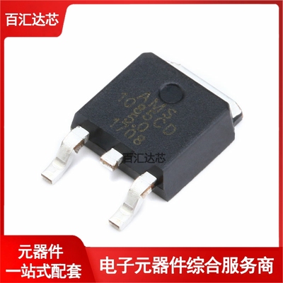 贴片 AMS1085CD-5.0 TO-252 电源降压IC线性稳压LDO芯片 全新