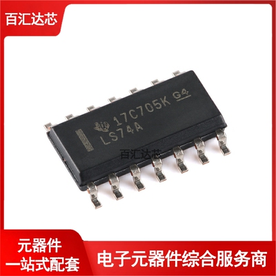 SN74LS74ADR SOIC-14 双路正边沿触发式D型触发器芯片 全新