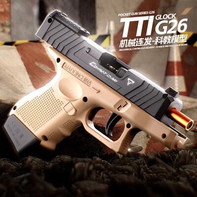 塔兰战术TTIG26抛壳玩具枪
