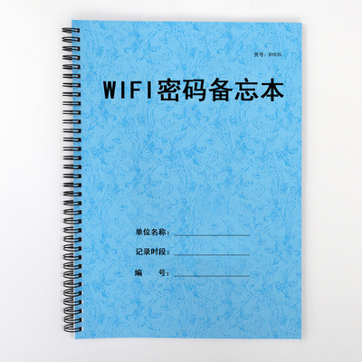 网络设备连接桥接WIFI密码备忘