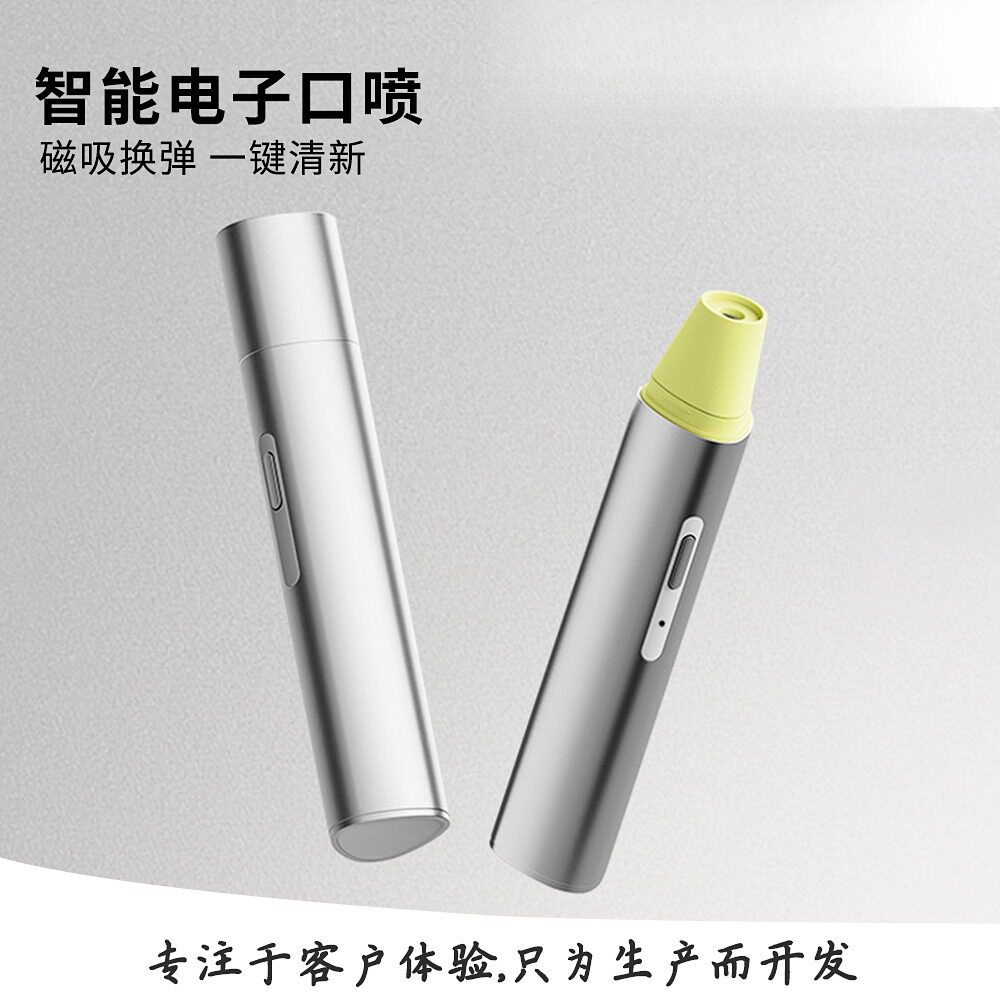 口腔清新剂电子智能口喷口气清新剂持久润喉留香水果味雾化式电子