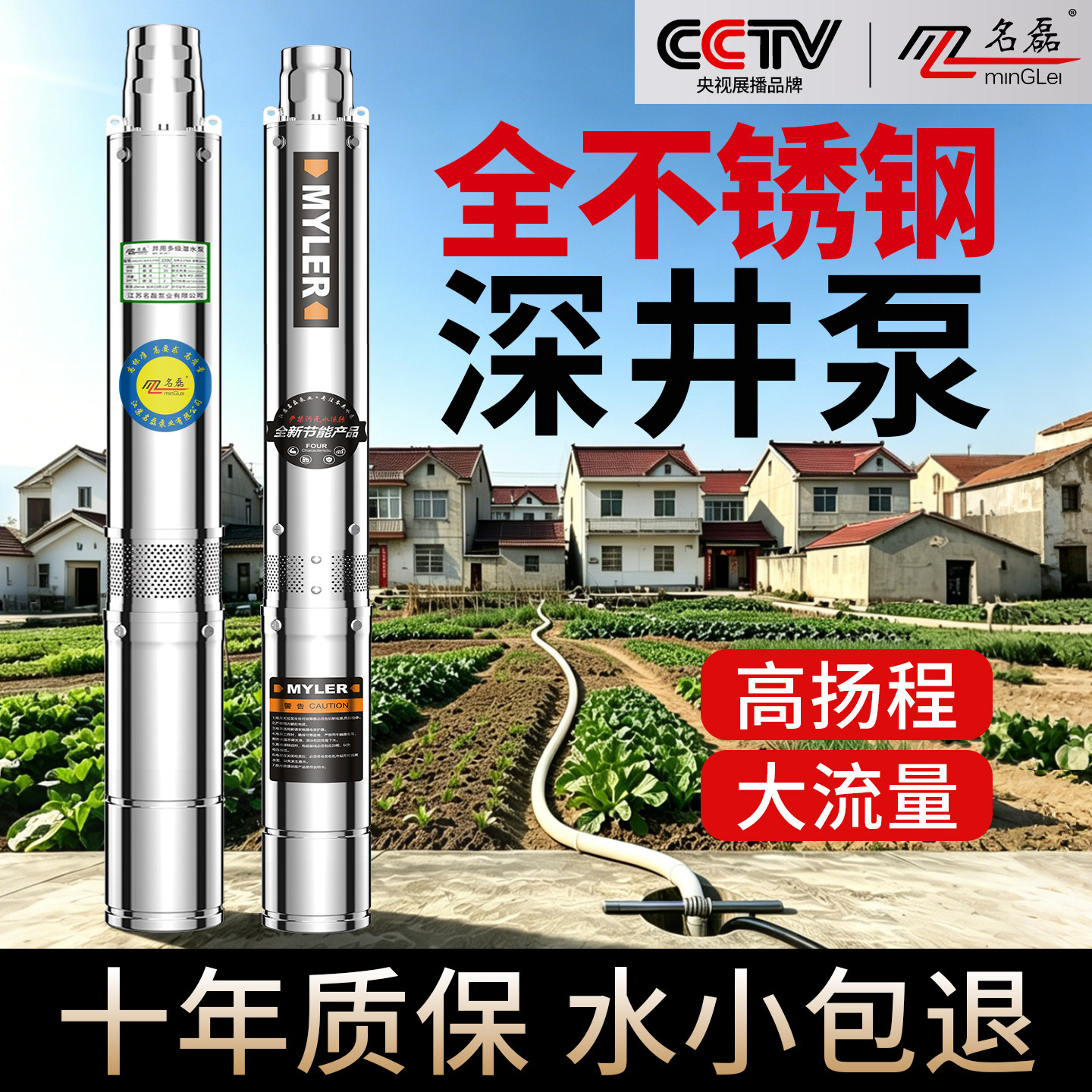 不锈钢深井泵220v潜水泵高压水泵高扬程大流量款深水井专用抽水泵
