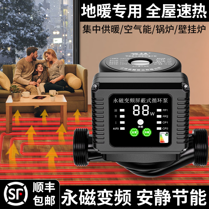永磁变频地暖专用循环泵暖气循环水泵家用超静音空气能地热循环泵