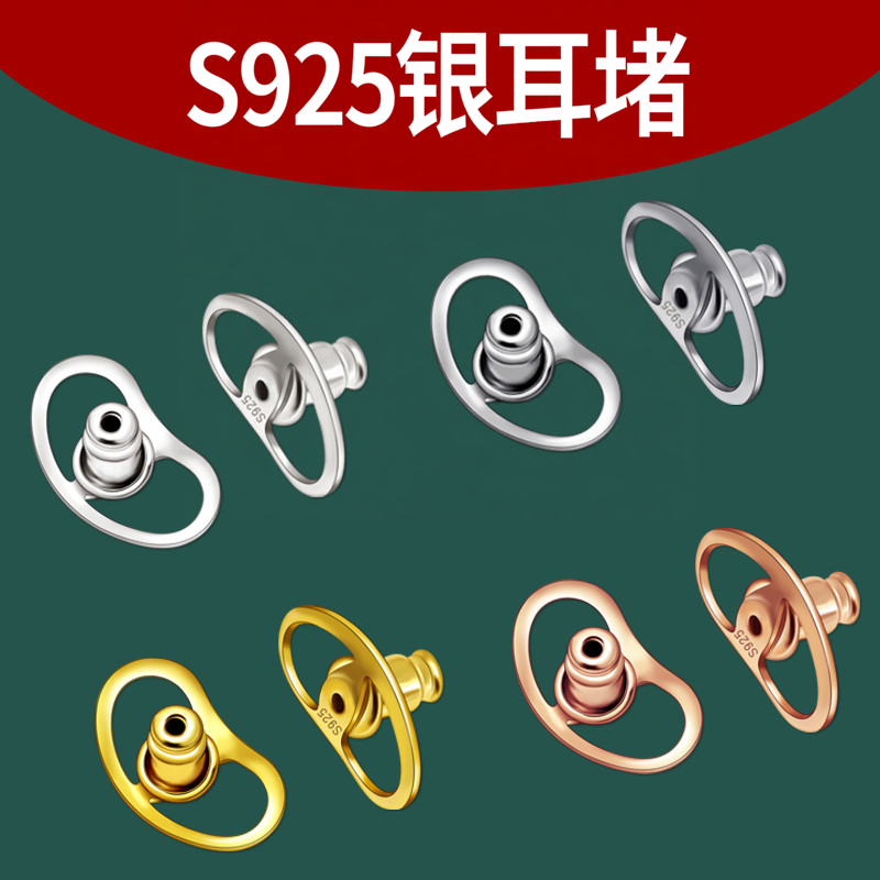 耳堵防掉马贝猪鼻子S925银大耳钉耳环支撑耳后塞堵头防耳饰下垂