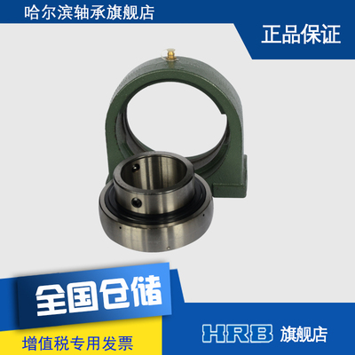 HRB UCPA212 旧型号 ZA90512哈尔滨外球面带矮脚窄立式座轴承