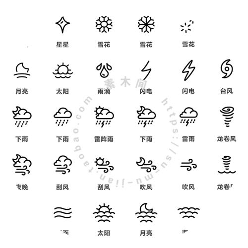天气图标简约,天气图标(第2页)_大山谷图库
