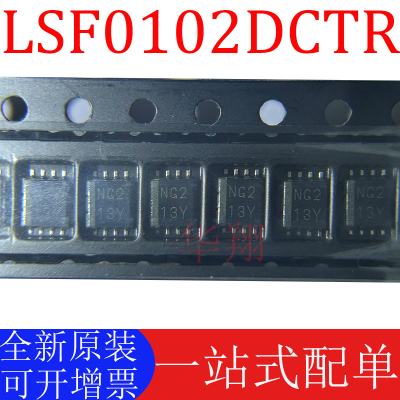 TI正品LSF0102DCTR原装