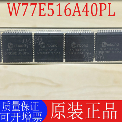 原装W77E516A40PL微控制器芯片IC