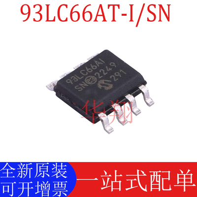 全新原装93LC66AT-I/SN存储器IC