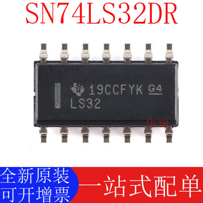 TISN74LS32DR原装正品