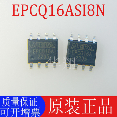 全新原装 EPCQ16ASI8N 丝印EPCQ16A 封装SOP-8 16Mbit 存储器芯片