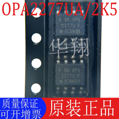 全新原装OPA2277UA/2K5
