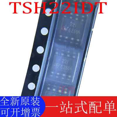 ST正品TSH22IDT全新原装