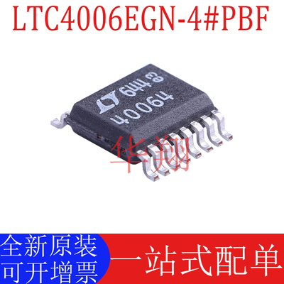 原装LTC4006EGN-4#PBF电池管理ic