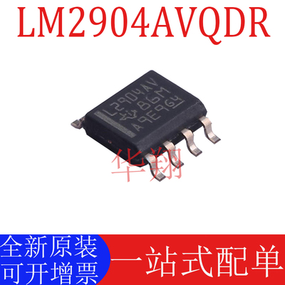 原装LM2904AVQDR运算放大器芯片