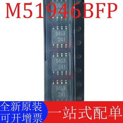 全新M51946BFP正品芯片