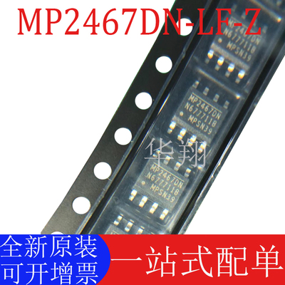 原装MP2467DN-LF-Z降压电源芯片