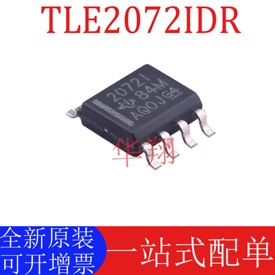 全新原装TLE2072IDR运算放大器ic