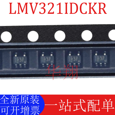原装LMV321IDCKR运算放大器芯片