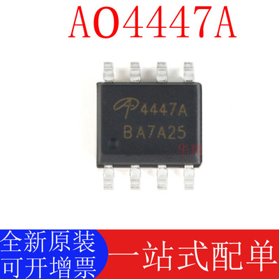 AOSAO4447A原装正品全新