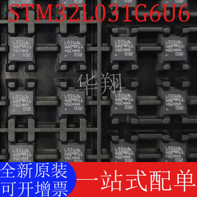 原装STM32L031G6U6微控制器芯片