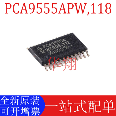全新原装PCA9555APW,118扩展器ic