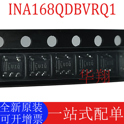 原装INA168QDBVRQ1电流放大器ic