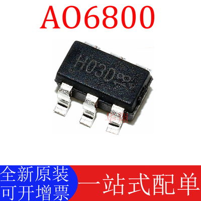 AOS正品AO6800全新原装