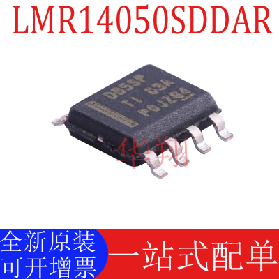 全新原装LMR14050SDDAR稳压器ic