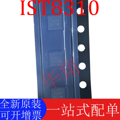 ISENTEKIST8310原装正品