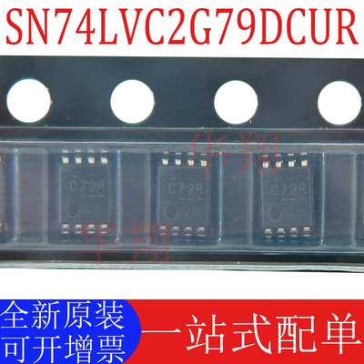 原装SN74LVC2G79DCUR触发器芯片