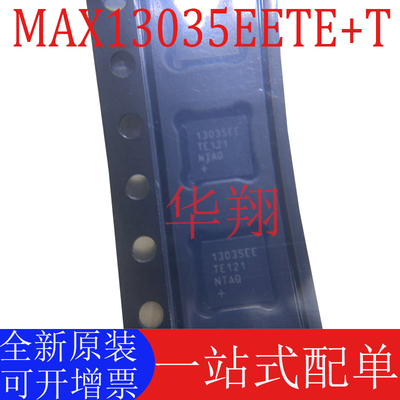 全新原装MAX13035EETE+T转换器ic