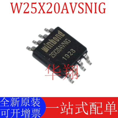 原装W25X20AVSNIGfalsh闪存芯片