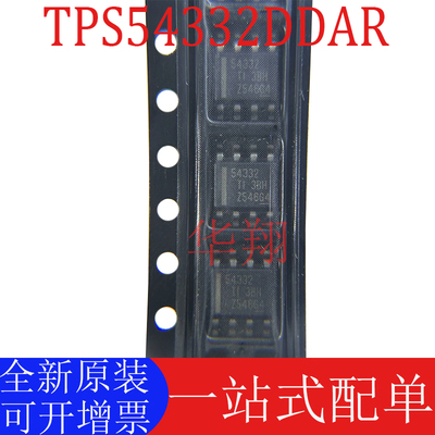 全新原装TPS54332DDAR转换器芯片