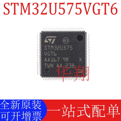 全新原装STM32U575VGT6单片机MCU