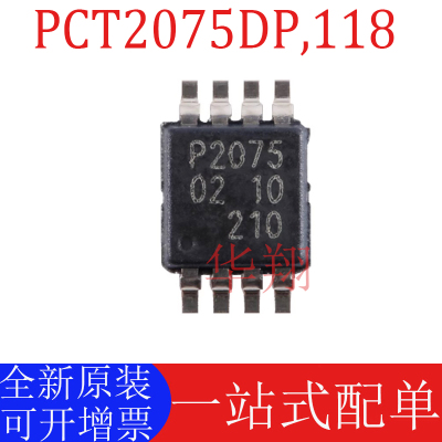 原装PCT2075DP,118温度传感器ic