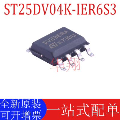 原装ST25DV04K-IER6S3射频卡芯片