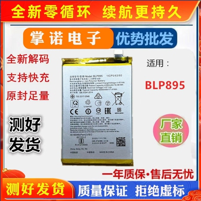 诺掌适BE充手A5h9,m1467