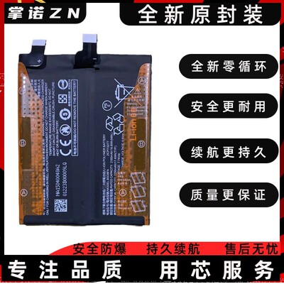 适用小米黑鲨4/4Pro/4Spro 5RS电池PRS-A0 KSR-A0BS08FA电板全新